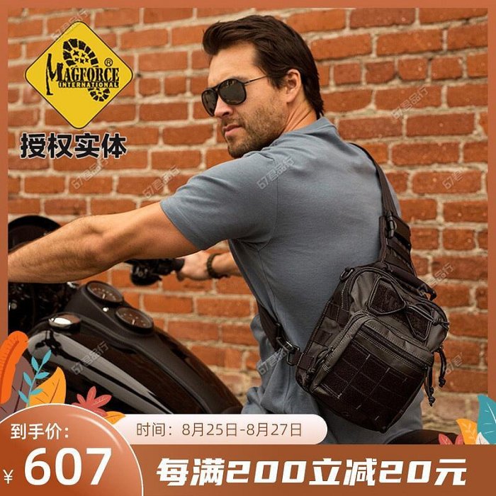 漢堡胸掛包-L MAGFORCE的價格推薦 - 2025年8月 | 比價比個夠BigGo