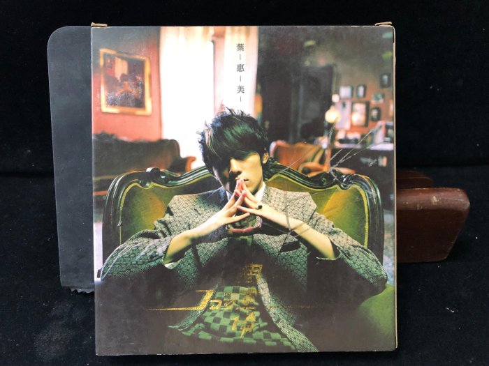 寶來CD40 (簽名版) (SONY BMG阿爾發.歌友卡) 周杰倫 葉惠美 100起標無底價~CD 黑膠 錄音帶 | Yahoo拍賣