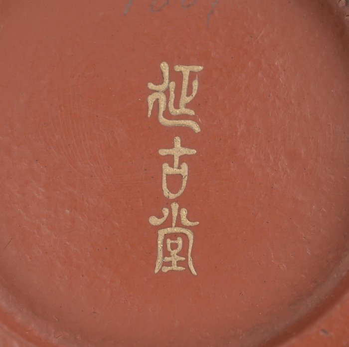 《玖隆蕭松和 挖寶網C》紫砂 底款延古堂 山水 紫砂壺 茶壺 (13153) | Yahoo拍賣