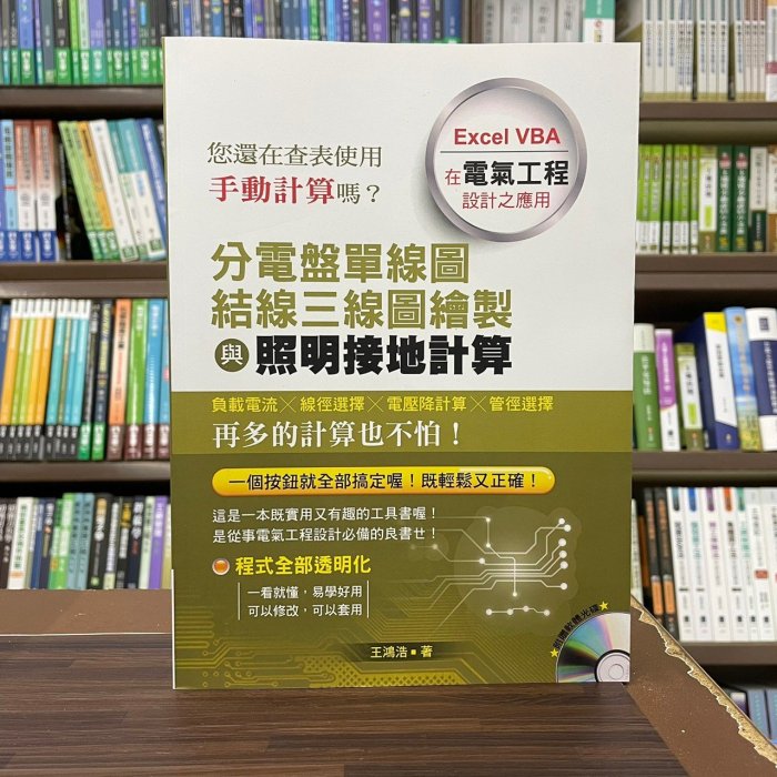 工程 excel vba的價格推薦 - 2025年8月 | 比價比個夠BigGo