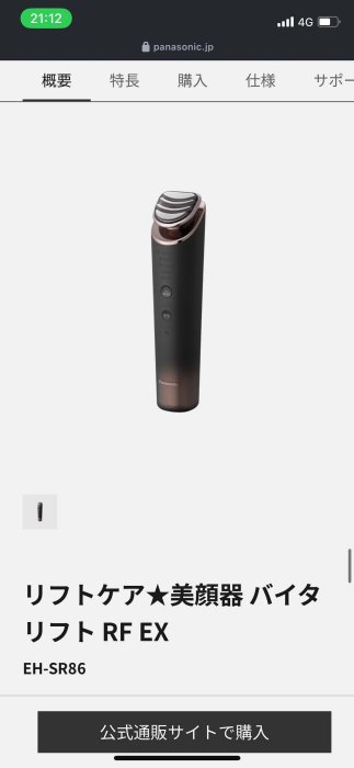 Panasonic EH-SR86的價格推薦 - 2025年10月 | 比價比個夠BigGo