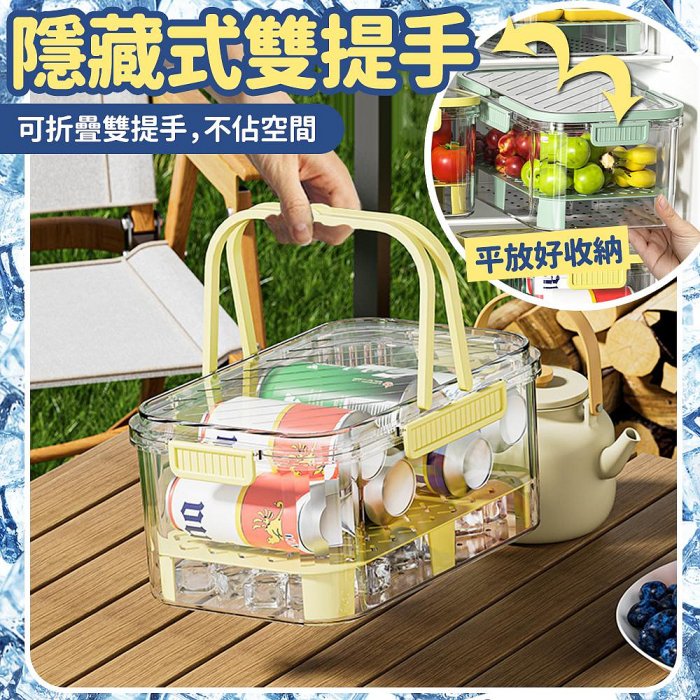 台灣現貨不必等 2400ml提手密封瀝水保鮮盒(附保冷袋) 野餐便當盒 露營用品 保冷盒 保鮮盒【K0003】收納女王 | Yahoo拍賣