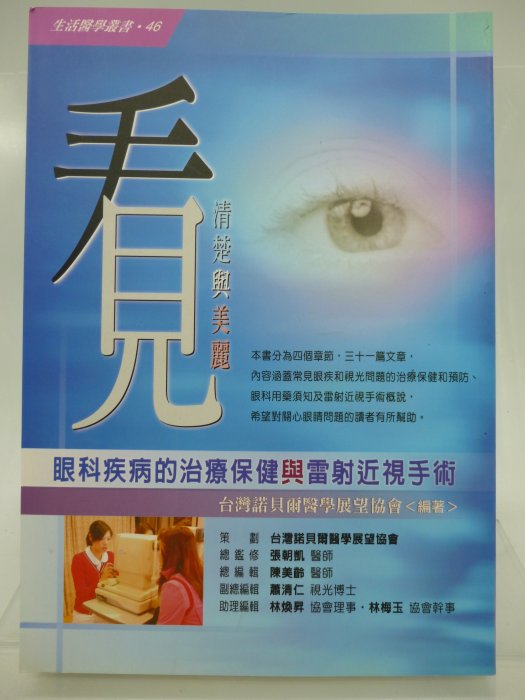 近視 雷射的價格推薦 - 2025年12月 | 比價比個夠BigGo