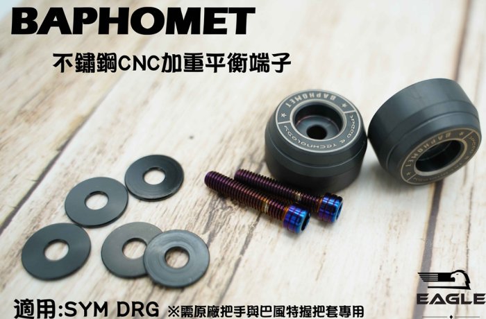 DRG 巴風特 加重端子的價格推薦 - 2025年10月 | 比價比個夠BigGo