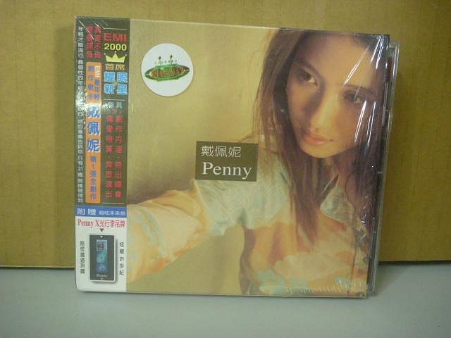 C315 戴佩妮 原版二手CD 1套 百元起標 | Yahoo拍賣