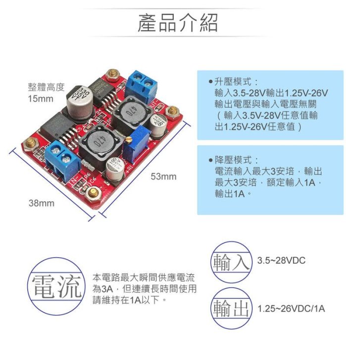 聯騰．DC-DC LM2577+LM2596 雙IC直流升降壓電壓轉換器 | Yahoo拍賣