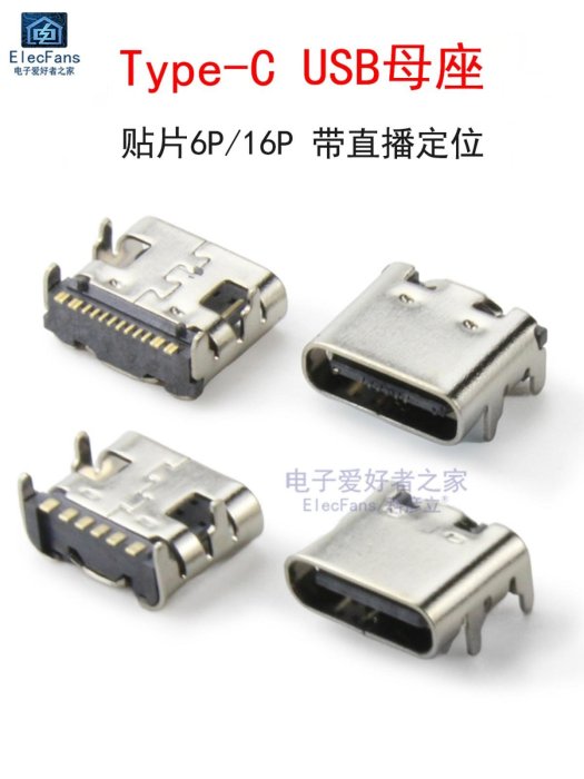 usb-type c-16p的價格推薦 - 2025年8月 | 比價比個夠BigGo