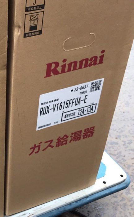 【TLC代購】RINNAI 林內 屋内壁掛型 給湯器 RUX-V1615FFUA-E 12.13A 現貨特賣 | Yahoo拍賣