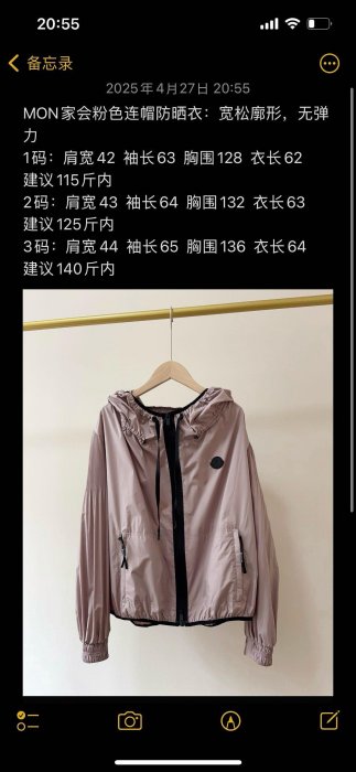 代購VIP九折防曬外套特價3880保 | Yahoo拍賣