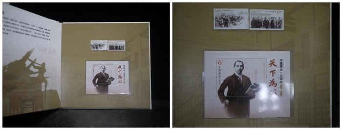 【阿輝の古物】各國郵票_黃埔風雲 紀念黃埔軍校建校九十周年_#E26 | Yahoo拍賣