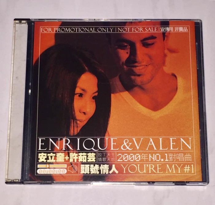 安立奎 Enrique + 許茹芸 2000 頭號情人 You're My #1 環球唱片 台灣版 宣傳單曲 CD | Yahoo拍賣