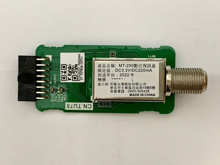 MT-200數位視訊盒的價格推薦 - 2025年8月 | 比價比個夠BigGo