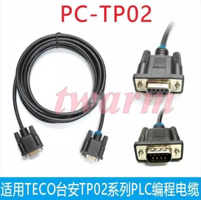 《德源科技》TECO台安 PC-TP02下載線，PLC程式電纜 RS232串口 列埠 | Yahoo拍賣
