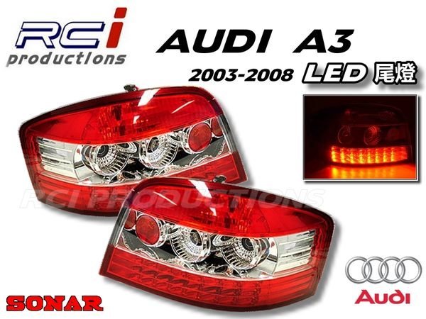 audi a3尾燈-優惠推薦 2025年10月 | Yahoo拍賣