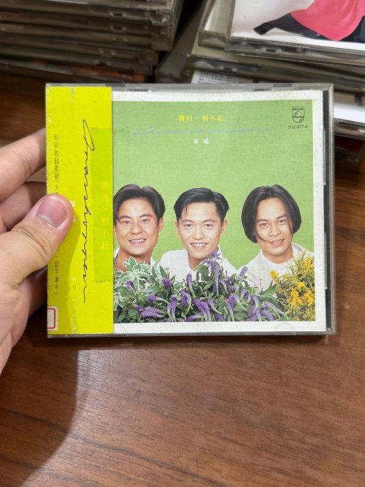 草蜢 寶貝對不起 CD 無IFPI 附側標 | Yahoo拍賣