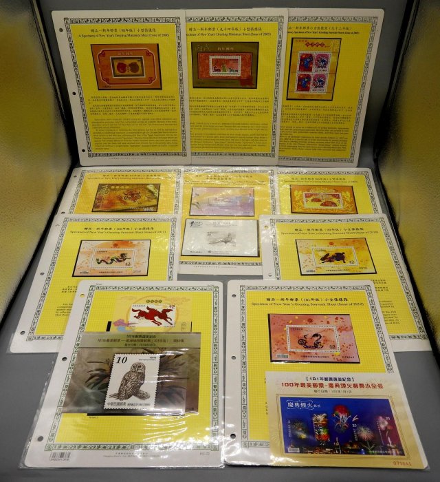 【周日結標】(S082-15)=新年生肖郵票小全張=92猴~102馬=1組11張=共3組 =保真 | Yahoo拍賣