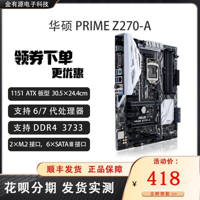 asus sabertooth的價格推薦 - 2025年10月 | 比價比個夠BigGo