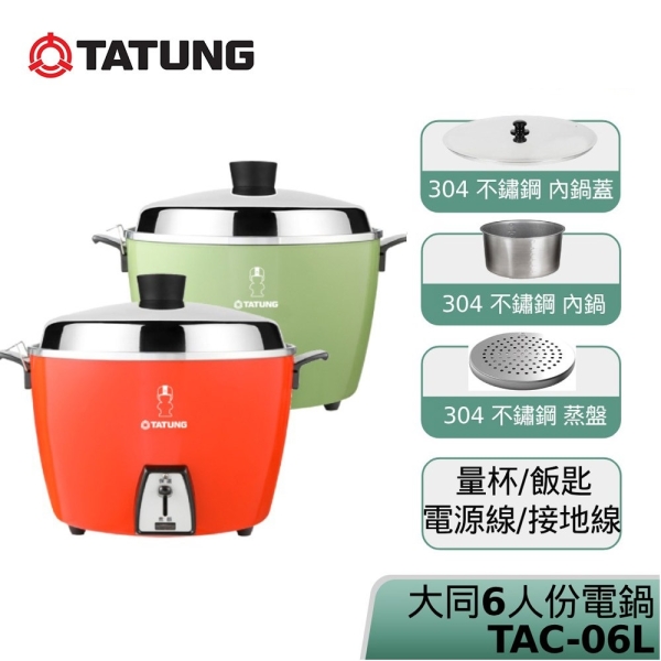 TATUNG 大同電鍋 6人份不鏽鋼電鍋 全配版 | 6-9人份電鍋 | Yahoo購物中心