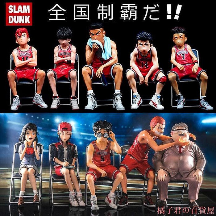 灌籃高手 凳子系列的價格推薦 - 2025年8月 | 比價比個夠BigGo