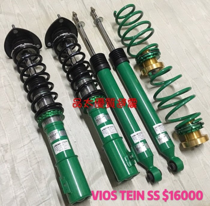 TEIN VIOS的價格推薦 - 2026年2月 | 比價比個夠BigGo