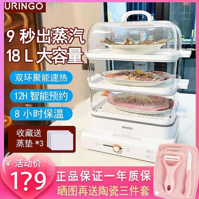 Uringo蒸鍋的價格推薦 - 2026年2月 | 比價比個夠BigGo