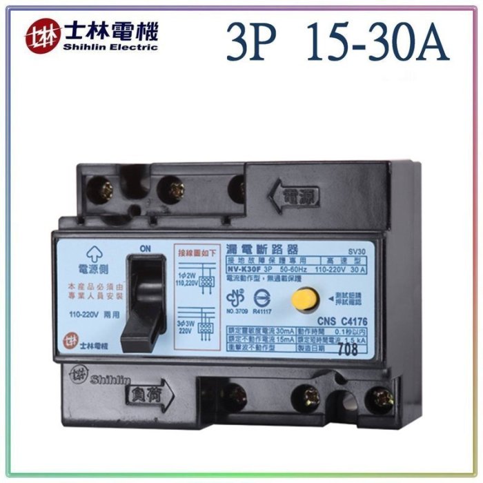 3p30a漏電斷路器的價格推薦 - 2025年10月 | 比價比個夠BigGo