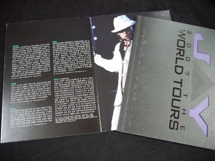 【阿輝の古物】CD_周杰倫 2007 THE WORLD TOURS DVD+2CD_有IFPI_#E42_1元起標無底價 | Yahoo拍賣