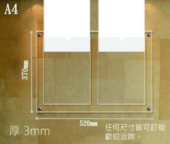 A4壁掛壓克力資訊架 公佈欄 布告欄 告示板 | Yahoo拍賣
