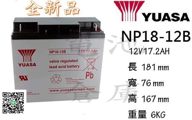 ＊電池倉庫＊全新YUASA 湯淺電池 密閉電池 NP18-12B(12V18AH)UPS不斷電系統 NP18-12 | Yahoo拍賣