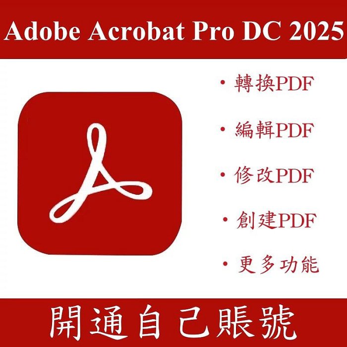 【Adobe全家桶2025的價格推薦 - 2025年8月 | 比價比個夠BigGo