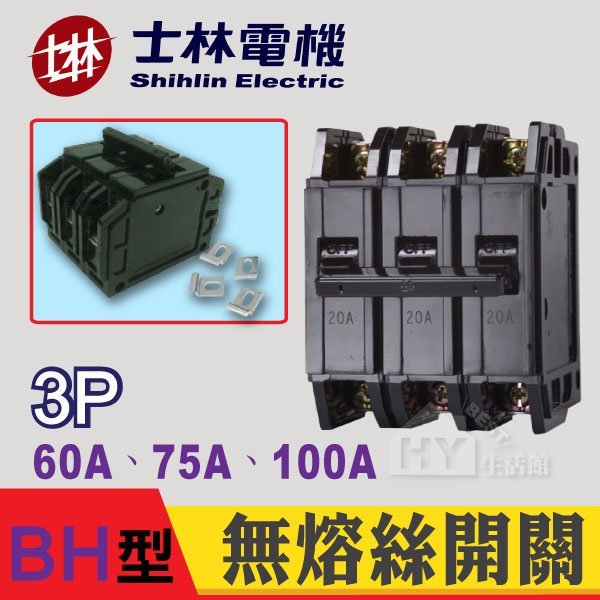 nfb 3p 100a的價格推薦 - 2025年10月 | 比價比個夠BigGo