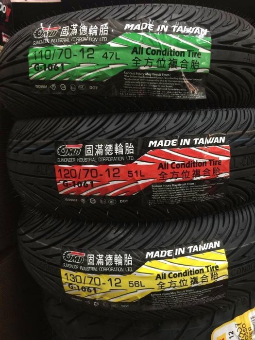 單條完工價【高雄阿齊】GMD 固滿德輪胎 G-1061 130/70-12 全方位複合胎 G1061 | Yahoo拍賣