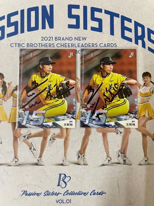 中華職棒 CPBL 2022 中信兄弟隊卡 王凱程 親筆簽名卡2張 | Yahoo拍賣