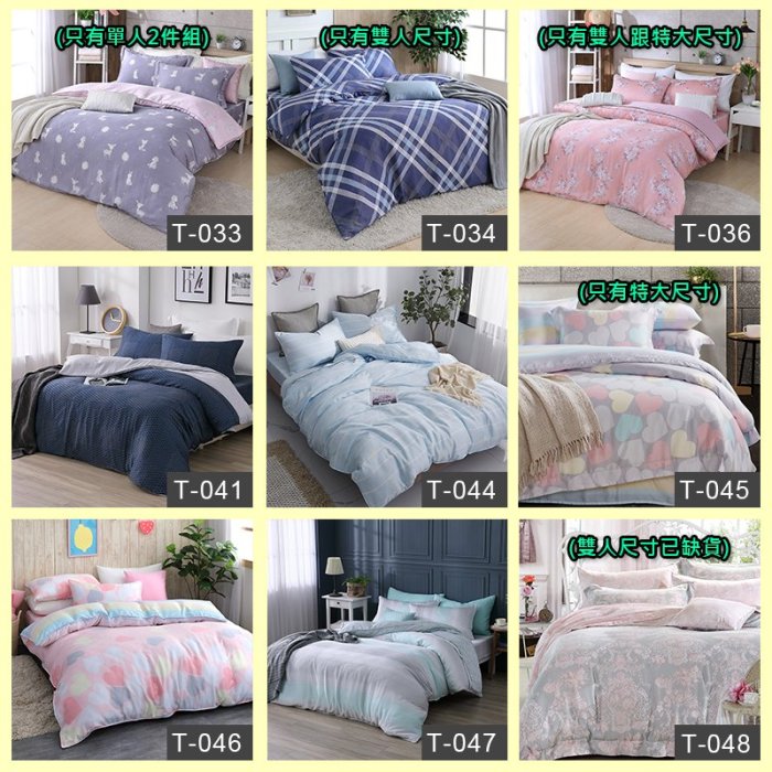 【BEST寢飾】天絲床包兩用被四件式 加大6x6.2尺 100%天絲 TENCEL 附正天絲吊牌 BEST寢飾 T1 | Yahoo拍賣