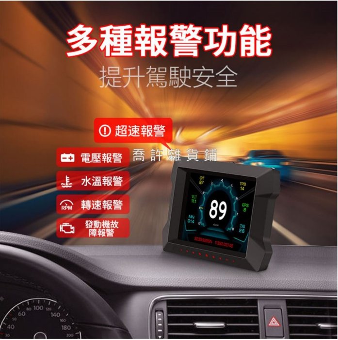 車載HUD抬頭顯示器 P22 OBD+GPS+坡度儀模式 送吸盤支架 多功能車速水溫顯示器 性能測試液晶顯示-G | Yahoo拍賣