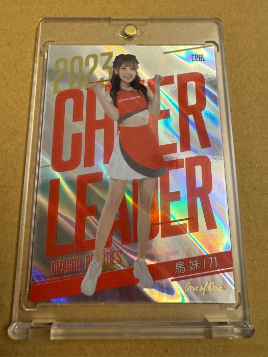 2025 發行 味全龍 小龍女 馬妹 2023 CPBL 中華職棒球 1 of 1 one of one 女孩卡 閃亮卡球員卡 附全新卡夾 | Yahoo拍賣