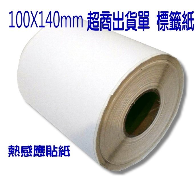 【賣家必備】熱敏 熱感應TSC DC2700標籤機 /全家/7-11超商出貨單標籤機 /條碼列印機/WIN _附10捲紙 | Yahoo拍賣