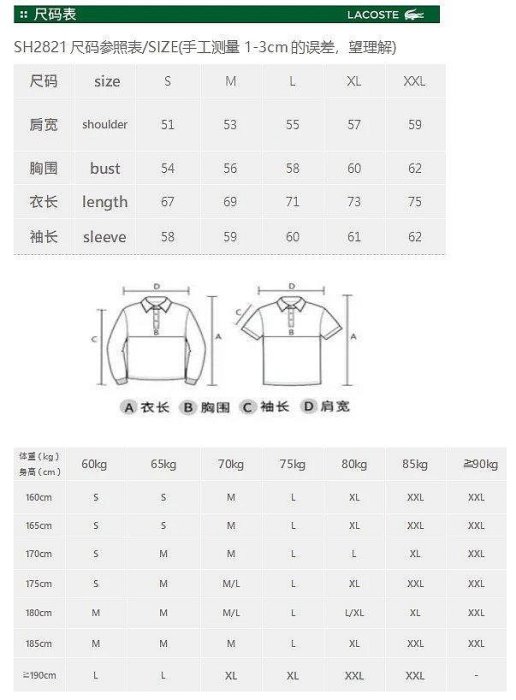 少量特價LACOSTE法式男裝運動衫Polo領寬松衛衣潮SH2821polo衫 S-2XL | Yahoo拍賣