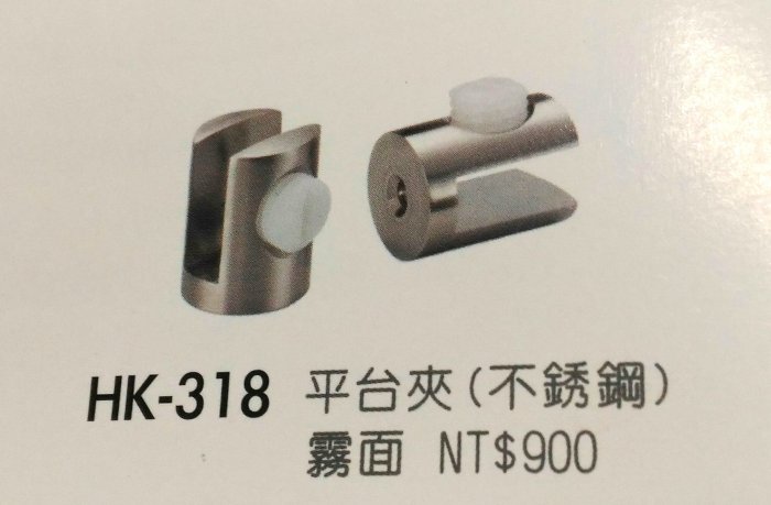 {水電材料行}~[衛浴配件]~浴室 洗臉台 玻璃平台夾 單孔 雙孔 ABS 鋅合金 不鏽鋼 白色 電鉻色 | Yahoo拍賣