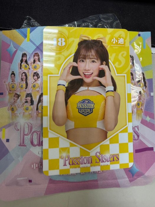 (C5)小迪 背號48 中信兄弟 PASSION SISTERS icash 2.0 應援卡(含包裝袋) | Yahoo拍賣