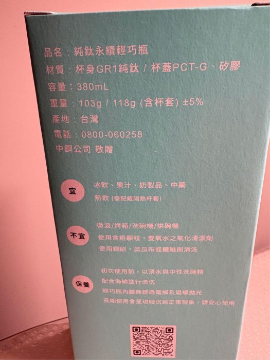 S(99元起標)中鋼股東會紀念品純鈦永續輕巧瓶380ML | Yahoo拍賣