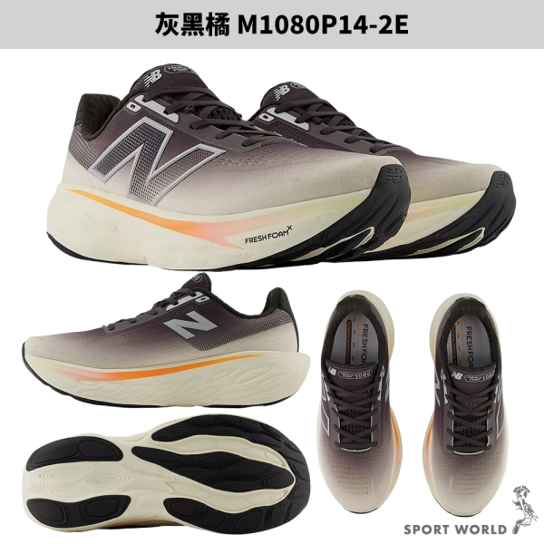 New Balance 1080 v14 慢跑鞋 男鞋 2E寬楦【運動世界】M1080E14/M1080H14/M1080P14 ...