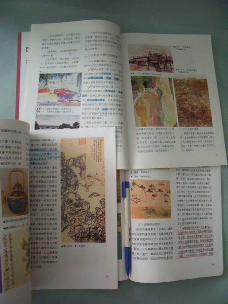 【姜軍府美術館】《高中美術課本(一)(二)(三) 3本合售！》民國85年鄭茂正蔣啓清 華興書局 | Yahoo拍賣