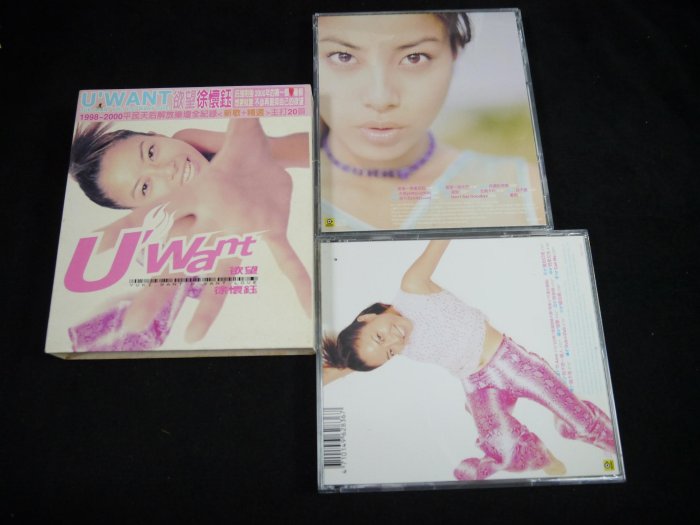 【阿輝の古物】CD_徐懷鈺 欲望2CD 其中一片邊角有裂_有IFPI_#E23_1元起標無底價 | Yahoo拍賣