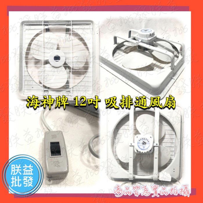 TH-1201 排風機的價格推薦 - 2025年10月 | 比價比個夠BigGo