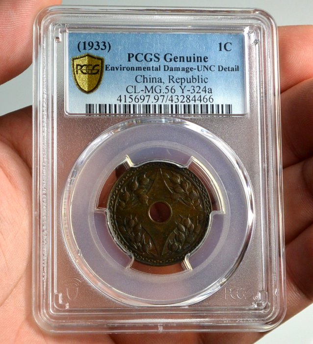 評級幣 1933年 民國廿二年 二十二年 22年 中圓孔 嘉禾 壹分 銅幣 鑑定幣 PCGS UNC Detail | Yahoo拍賣