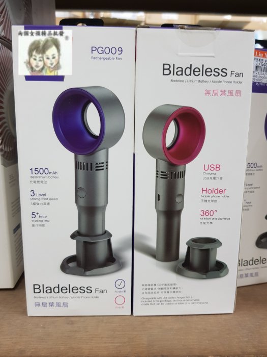 ronever 無扇葉風扇的價格推薦 - 2025年9月 | 比價比個夠BigGo