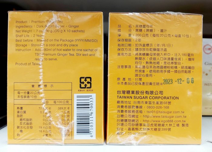台糖 黑糖薑母茶 200g | Yahoo拍賣