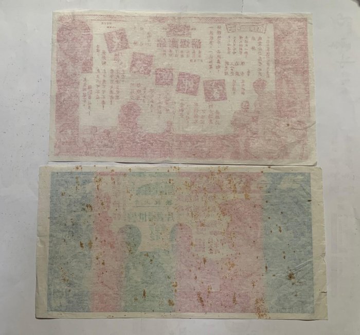 【正老味】**50年代~新竹市戲院(國語電影/廣告單)不同2張..『大世界戲院』(太太回娘家)+『國際戲院』(騙術奇譚)..T7 | Yahoo拍賣