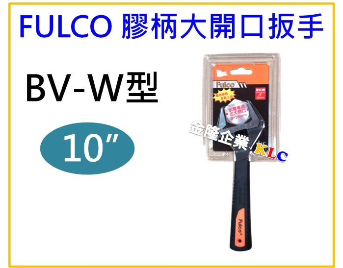 fulco活動扳手的價格推薦 - 2025年8月 | 比價比個夠BigGo